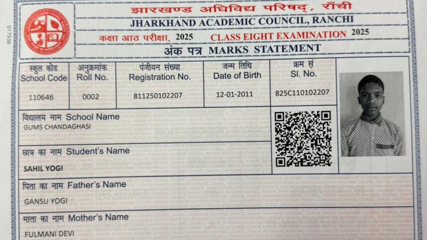 Class 8 Admit Card 2026 Download करें | झारखण्ड बोर्ड कक्षा 8 की ...